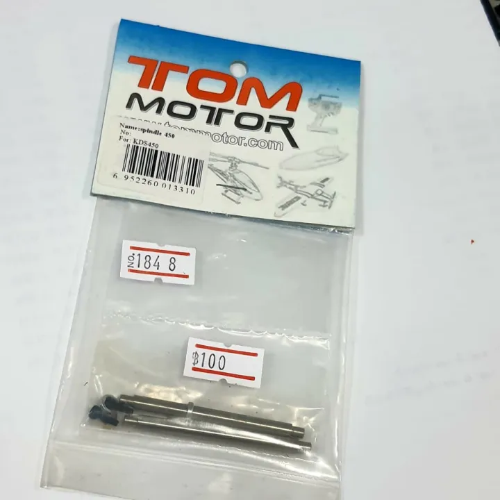 Spindle Heli innova 450 KDS | Lazada.co.th