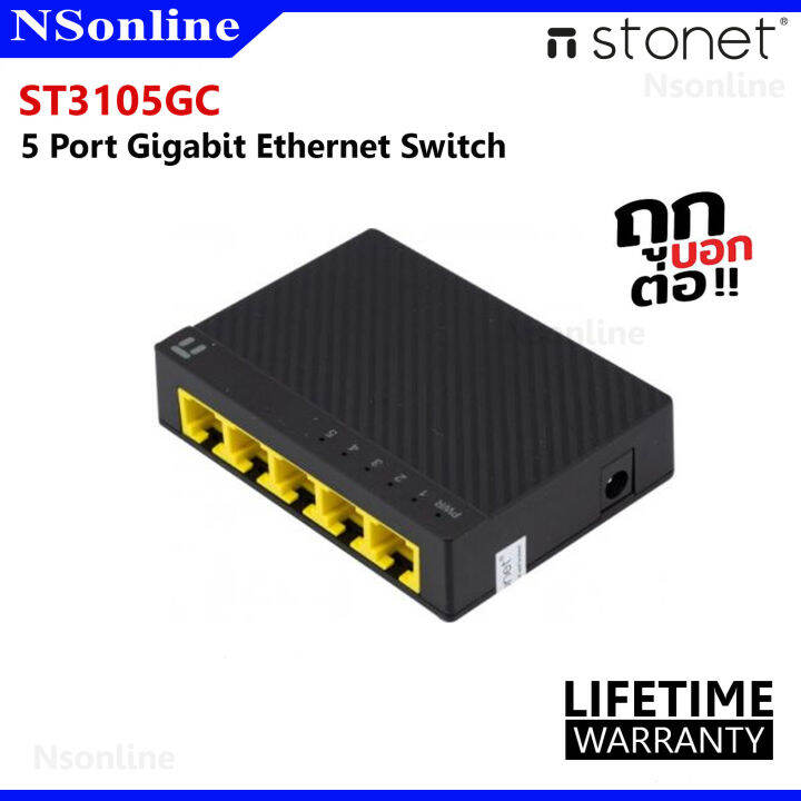 Netis : 5 Port Gigabit Ethernet Switch รุ่น ST3105GC | Lazada.co.th