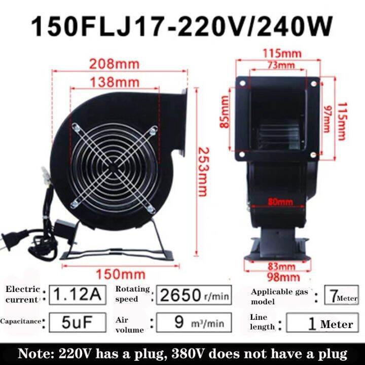 Small industrial frequency centrifugal fan 120W multi-wing cooling fan ...