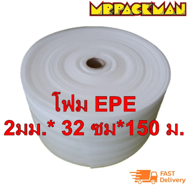 EPE FORM โฟม EPE ขนาด 2มม.*32ซม.*150ม. | Lazada.co.th