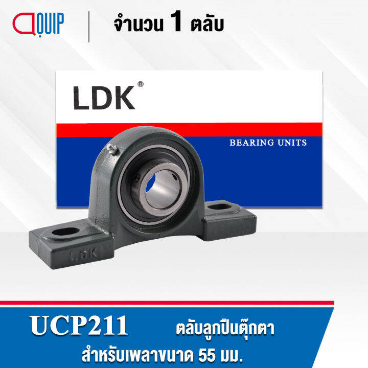 UCP211 LDK ตลับลูกปืนตุ๊กตา Bearing Units UCP 211 ( เพลา 55 มม. ) | Lazada.co.th