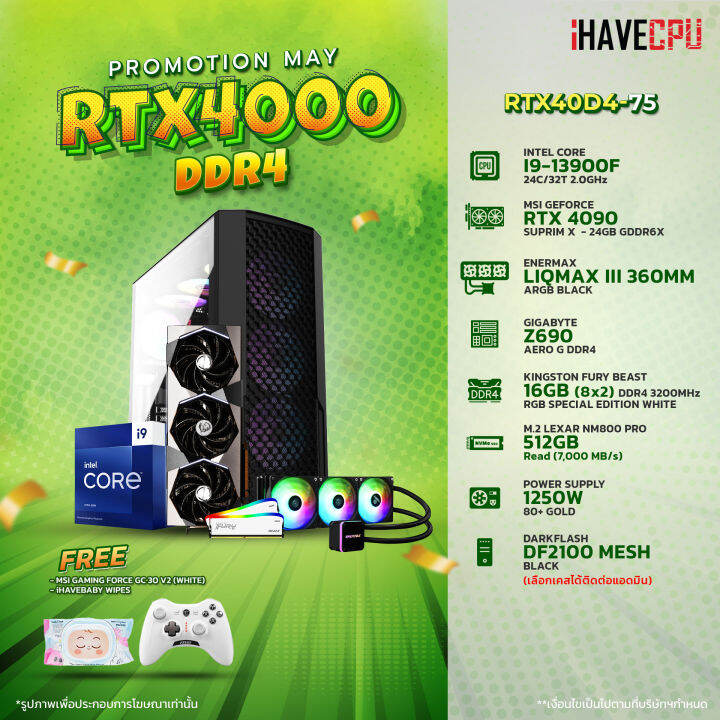 iHAVECPU RTX40D4-75 INTEL I9-13900F 2.0GHz 24C/32T / Z690 / RTX 4090 24GB / 16GB DDR4 3200MHz ...