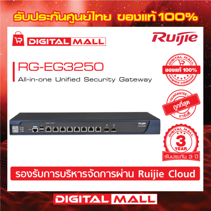 Ruijie RG-EG3230 Switch ReyeeAll-in-one Unified Security Gateway, 8 GE ...