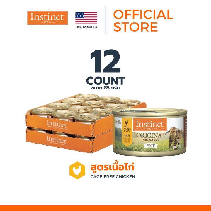 (12กระป๋อง) Instinct อินสติงต์ Original Chicken อาหารกระป๋อง แมว สูตร ...