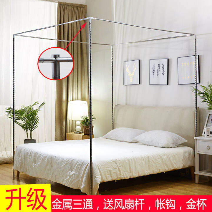 Mosquito net pole support rod universal 1.8m1.5m mosquito net skeleton ...
