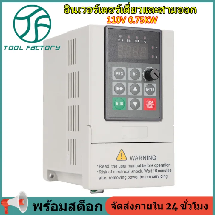 Variable Frequency Drive Controller, Single Phase Input 3 Phase Motor ...