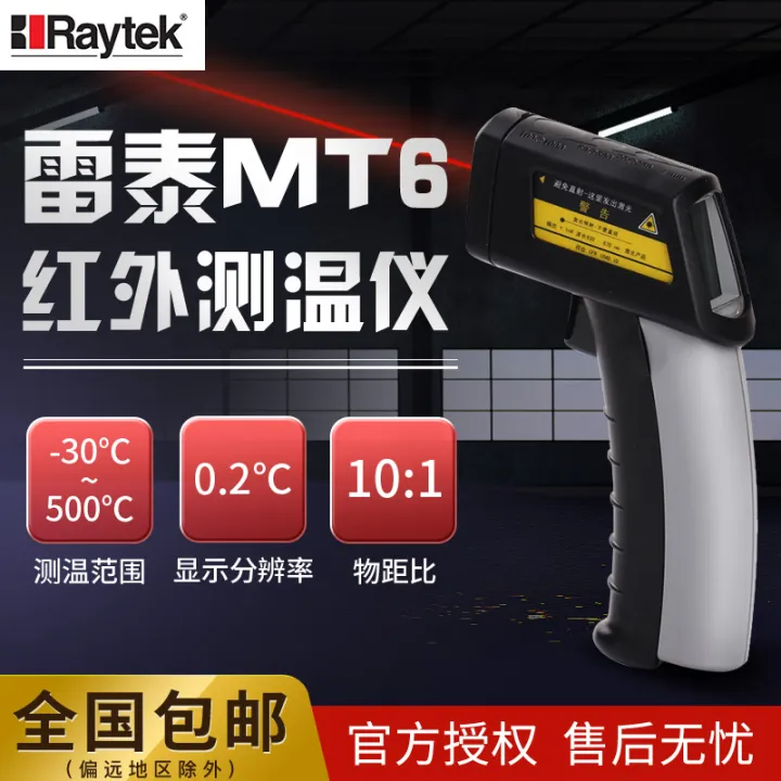 Raytek American Raytek MT6 industrial high-precision non-contact infrared thermometer fluke ...