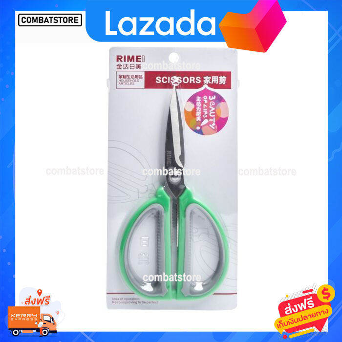 ส่งฟรี เก็บเงินปลายทางRIMEI กรรไกร 2 | Lazada.co.th