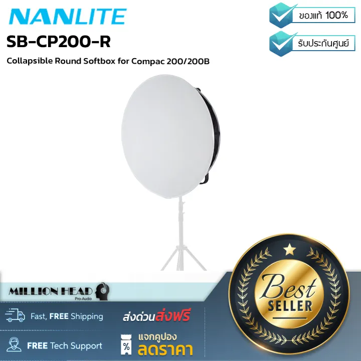 Nanlite : SB-CP68-R by Millionhead (กล่องซอฟต์บ็อกซ์ทรงกลม สำหรับ ...
