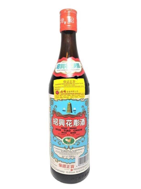 Hai-O Shao Shin Hua Tiao Chiew Hai O 海鸥绍兴花雕酒 640ml | Lazada