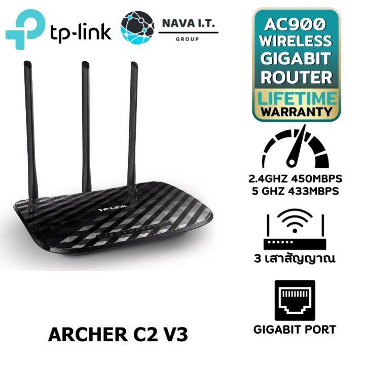ทีพีลิงค์ TP-LINK ARCHER-C2 V3 AC900 | Lazada.co.th