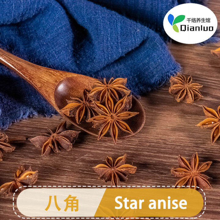 八角Star anise 200g Ba Jiao 中草药 Chinese Herb 千珞养生 Qianluo | Lazada PH