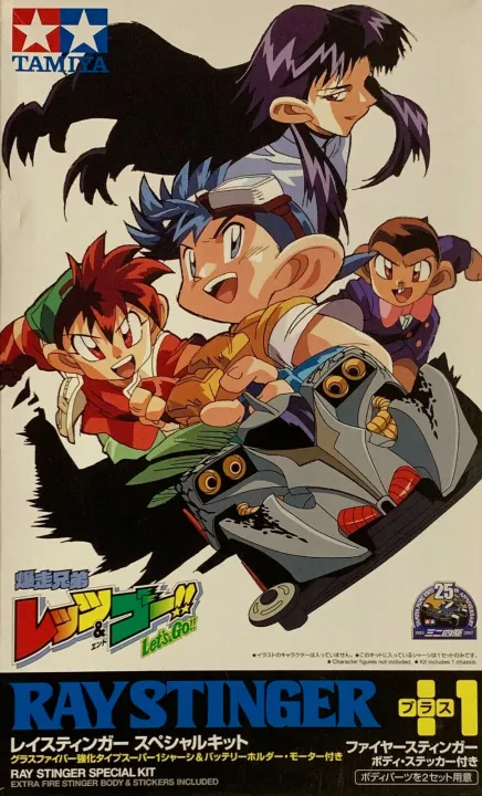[Tamiya Mini 4WD] Ray Stinger Special Kit (Super 1 Chassis) 94650 | Lazada