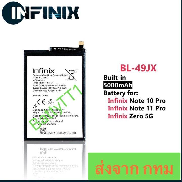 แบตเตอรี่ Infinix Note 10 Pro / Infinix Note 11 Pro / Infinix Zeero 5G ...