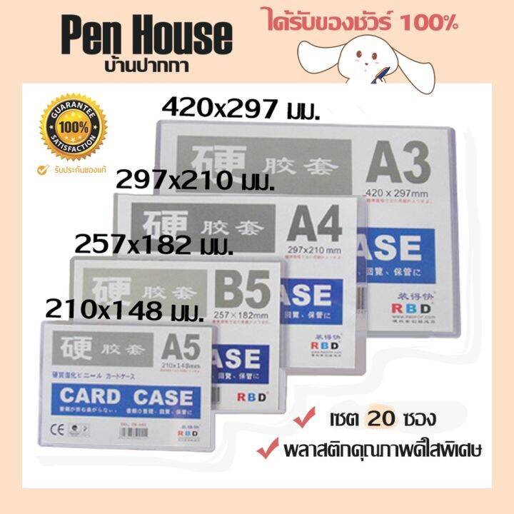 Naki การ์ดเคส คาสเคส ของแท้ 20 ซอง ขนาด A3 A4 A5 B5 ซองพลาสติก PVC ใส่กระดาษCard Case | Lazada.co.th