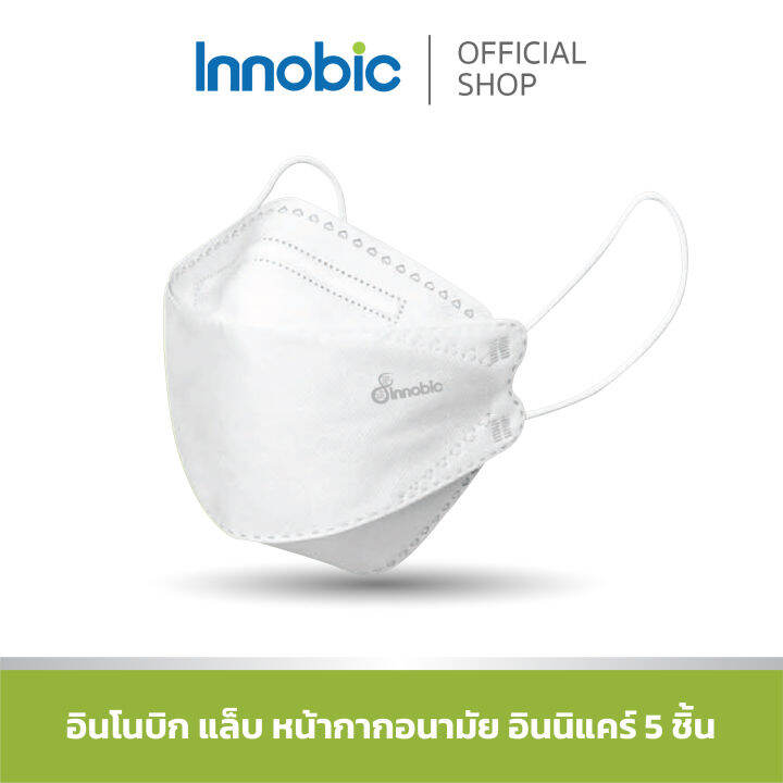 Innobic Lab หน้ากากอนามัย อินนิแคร์ IniCare Mask 5 ชิ้น | Lazada.co.th
