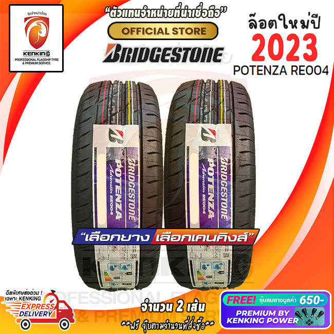 ยางขอบ18 Bridgestone 235/40 R18 POTENZA RE004 ยางใหม่ปี 23🔥( 2 เส้น) (โปรดทักแชท เช็คสต๊อกจริง ...