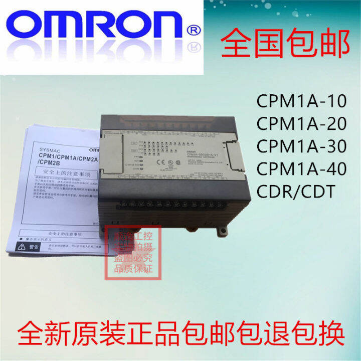 Omron CPM1A-30 CDR-A-V1/40 CDR-A/20 CDR-A/40 CDT/30 CDT/programmable PLC | Lazada PH