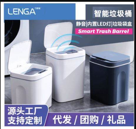 【AUTO】Trash Can Household Intelligent Induction Automatic Touchless ...