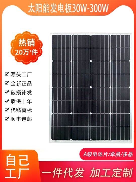 Outdoor monocrystalline silicon solar panel w v 24 power photovoltaic ...