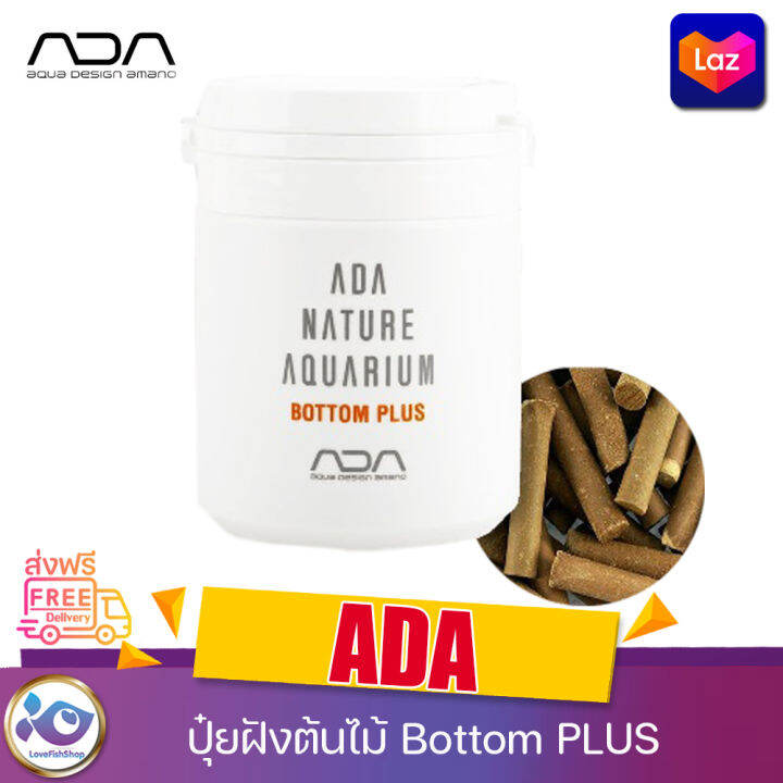 ปุ๋ยฝังต้นไม้ ADA Bottom PLUS | Lazada.co.th
