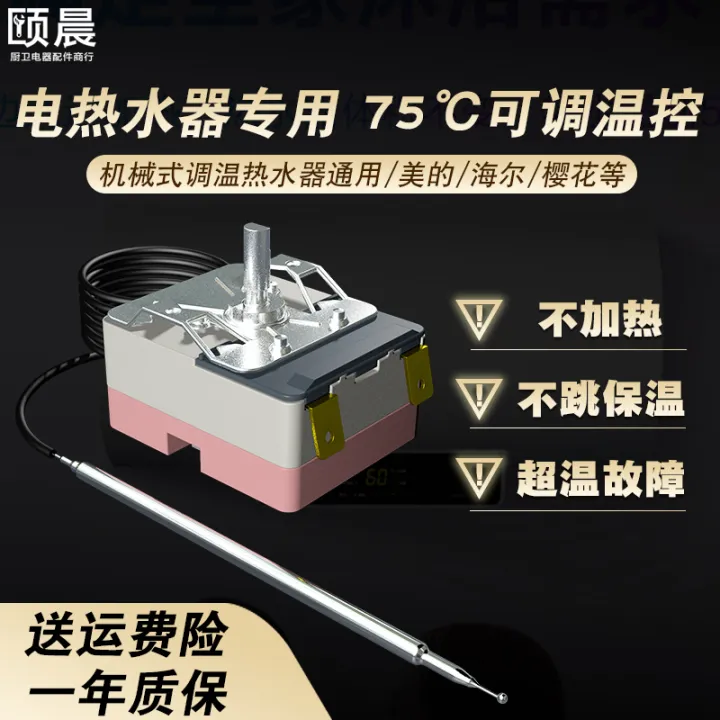 Midea Haier Electric Water Heater Thermostat Temperature ...