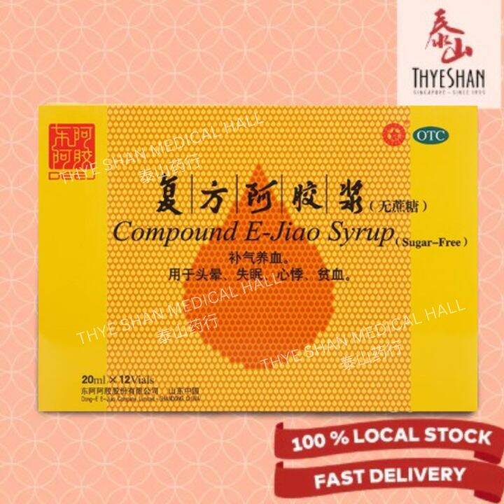 { THYE SHAN MEDICAL HALL } TCM Compound E-Jiao Syrup 20ml x 12vials ...