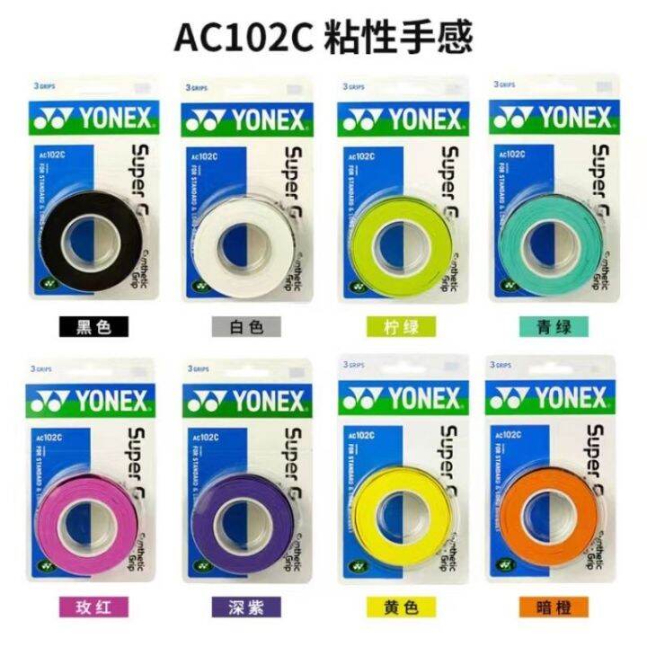 Yonex Super Synthetic Over Grip AC102C for Standard Long Racquet ...