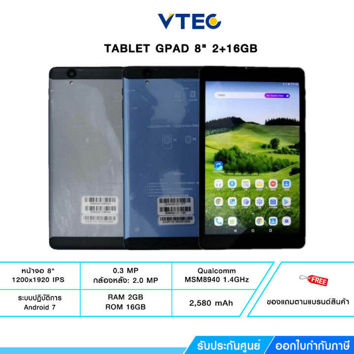 TABLET GPAD หน้าจอกว้าง 8 นิ้ว แรม 2 รอม 16 GB แบบ IPS ซิมขนาดไมโครซิม ...