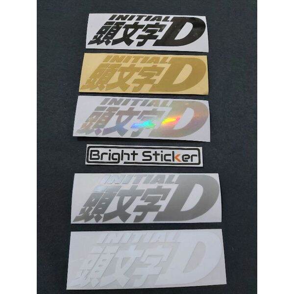 STICKER INITIAL D STICKER MOTOR MOBIL CUTTING | Lazada Indonesia