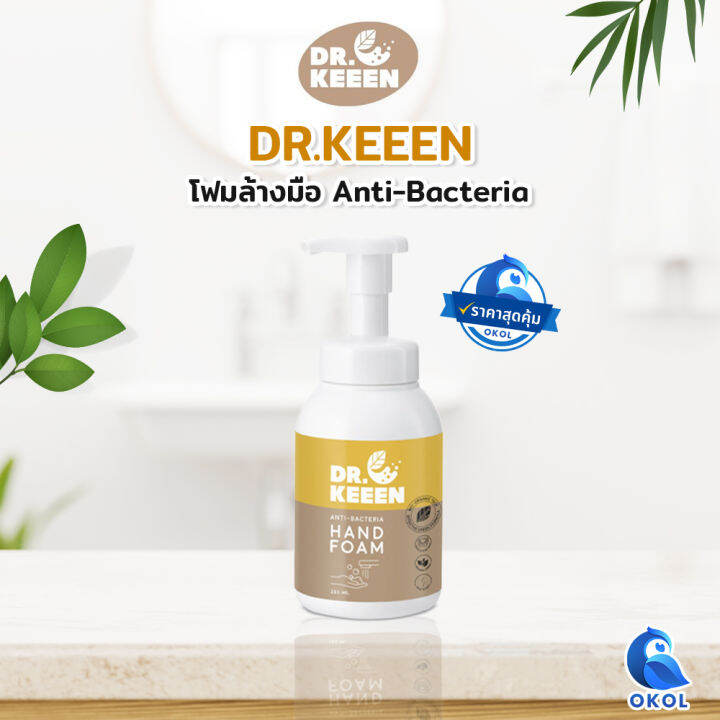 DR.Keeen Anti-Bacteria Handfoam โฟมล้างมือ ด็อกเตอร์คีน ขนาด 300 ml. สบู่ล้างมือ โฟมทำความสะอาด ...