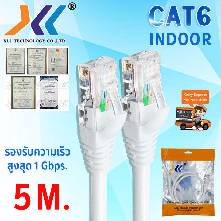 XLL สายเเลน CAT6 สาย LAN สายอินเตอร์เน็ต สายเน็ต สายเเลน Network Cable ...