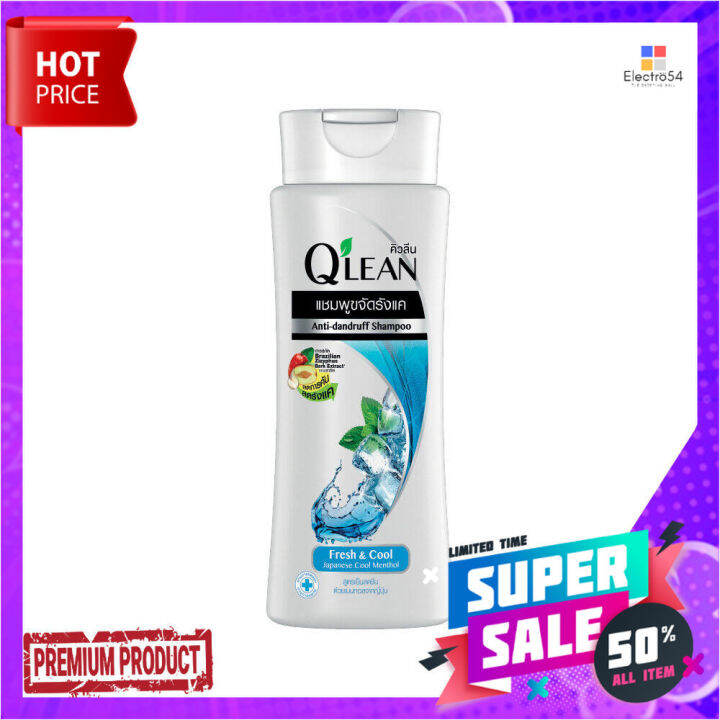คิวลีนแชมพูขจัดรังแค สูตรเย็นสดชื่น170มลQLEAN SHAMPOO ANTIDANDRUFF FRESH+COOL170 | Lazada.co.th