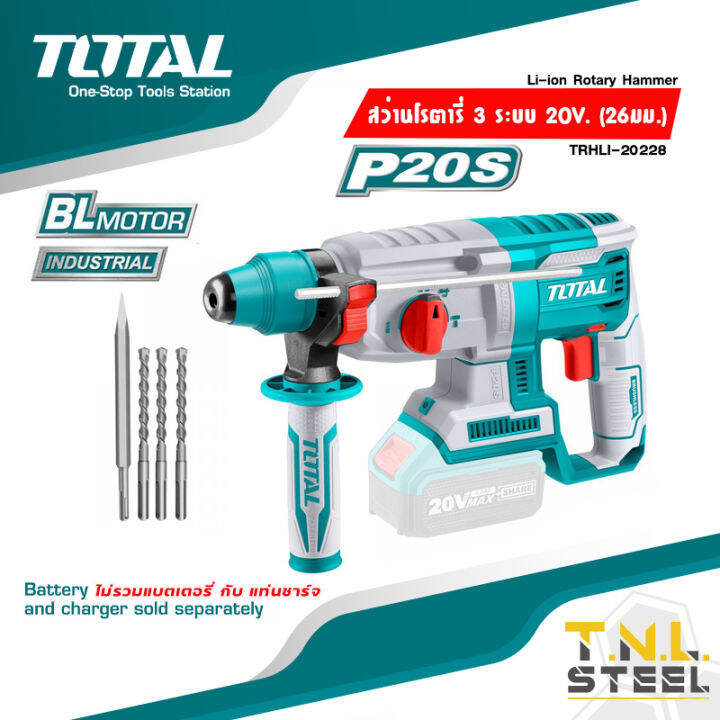 สว่านโรตารี่ ไร้สาย แบตเตอรี่ 20V. 3ระบบ 26มม. BL MOTOR ( Lithium-Ion ...