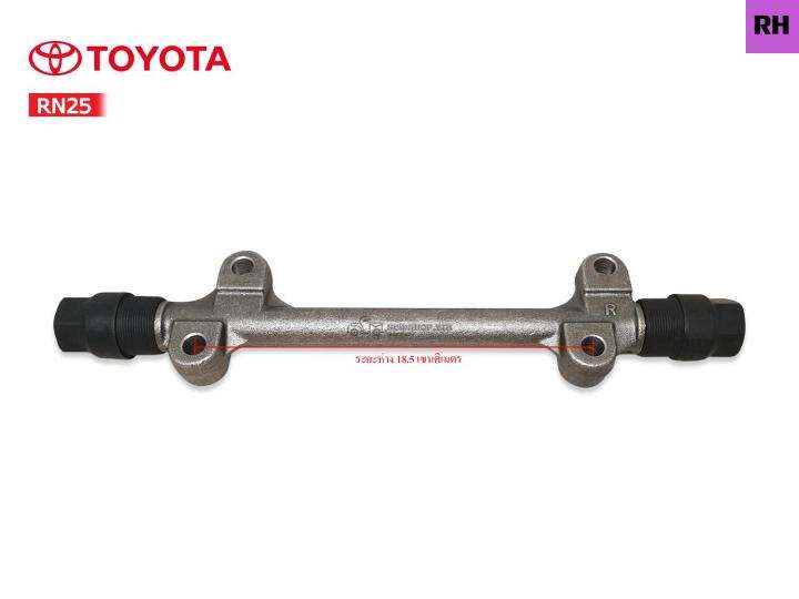 สลักปีกนกล่าง TOYOTA RN25 RH ข้างขวา 1อัน | Lazada.co.th