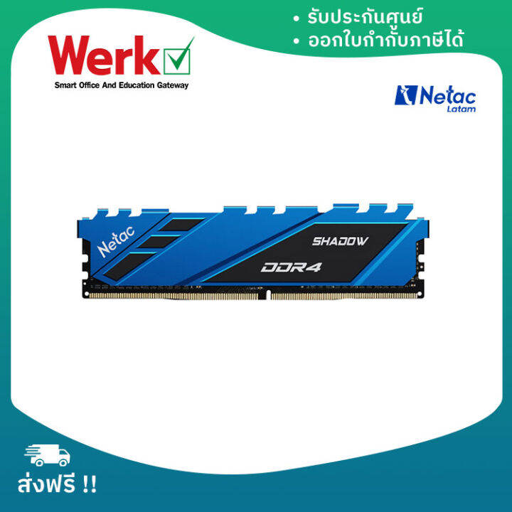 Netac Shadow Blue DDR4-3200 UDIMM 16GB DRAM for PC (แรมสำหรับพีซี) | Lazada.co.th