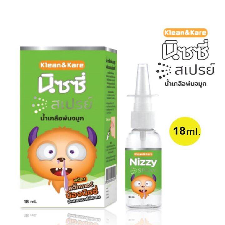Nizzy Spray 18 ml นิซซี่สเปรย์ สเปรย์น้ำเกลือ 0.9% พ่นจมูกสำหรับเด็ก ...