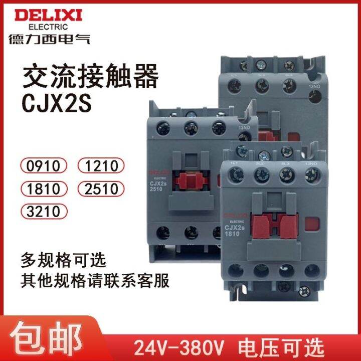 Positive character Lixi AC CONTACTOR CJX2S 0910 1210 1810 2510 3210 24V-380V electromagnetic ...