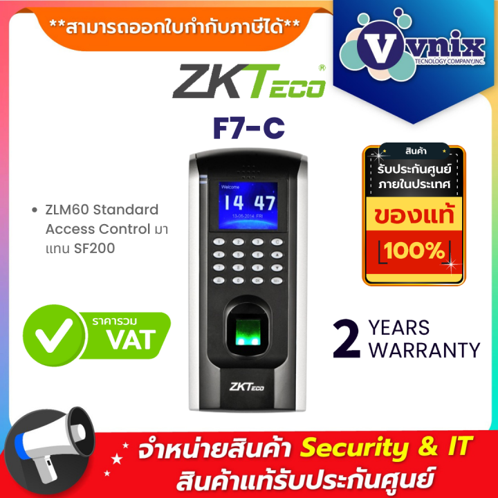 F7-C ZLM60 Zkteco Standard Access Control มาแทน SF200 By Vnix Group | Lazada.co.th