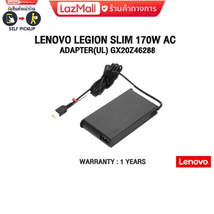 LENOVO LEGION SLIM 170W AC ADAPTER(UL) GX20Z46288 | Lazada.co.th