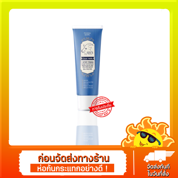 ยาสีฟัน [ SIS’S ] ยาสีฟันนมแพะ sis’s goat milk toothpaste ฟลูออไรต์ ...
