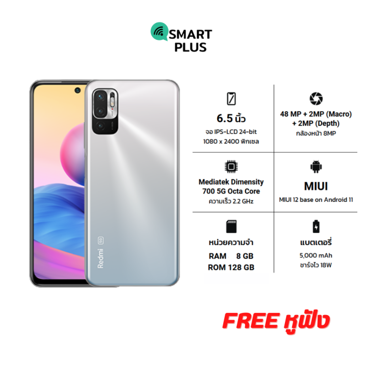 XIAOMI REDMI NOTE 10 5G (แถมหูฟัง) รับประกันศูนย์ 15เดือน [ RAM8 ROM128 ...