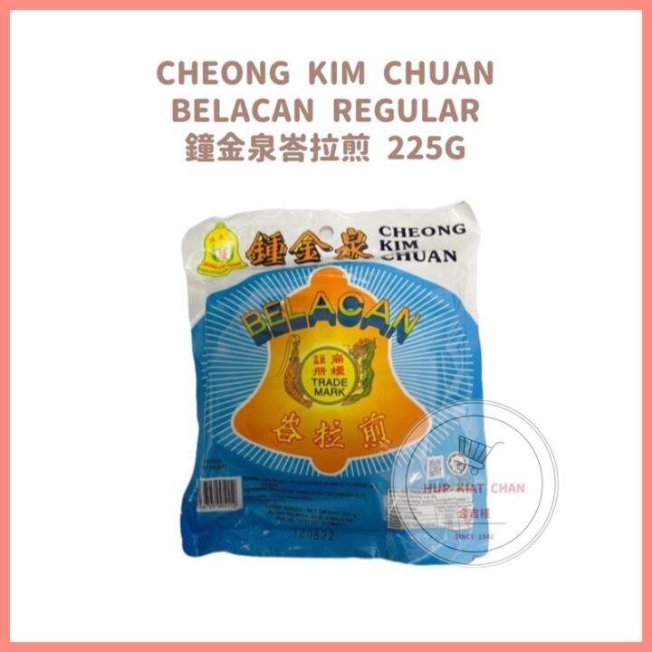 Belacan Cheong Kim Chuan 鍾金泉峇拉煎 225G | Lazada