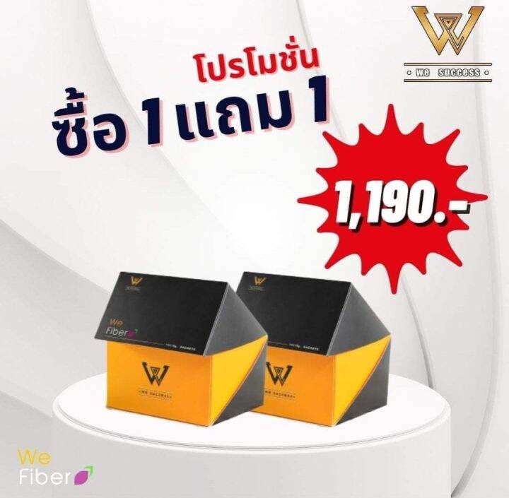 we fiber | Lazada.co.th
