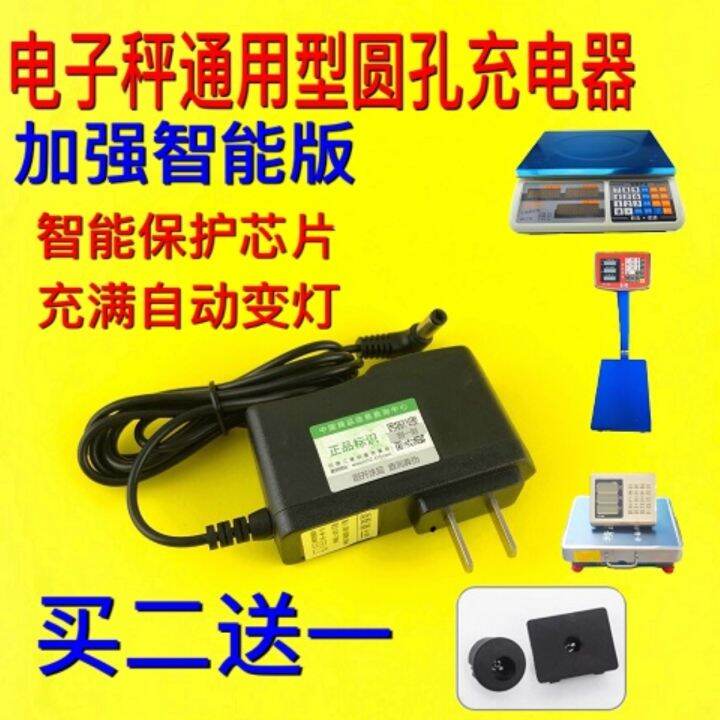 ☂ Electronic scale 6V500MA charger round hole 4V electronic scale round ...