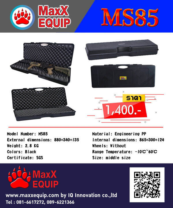 กล่องปืนยาว MaxX Hardcase รุ่น MS85 กล่องใส่ปืน กล่องปืน | Lazada.co.th