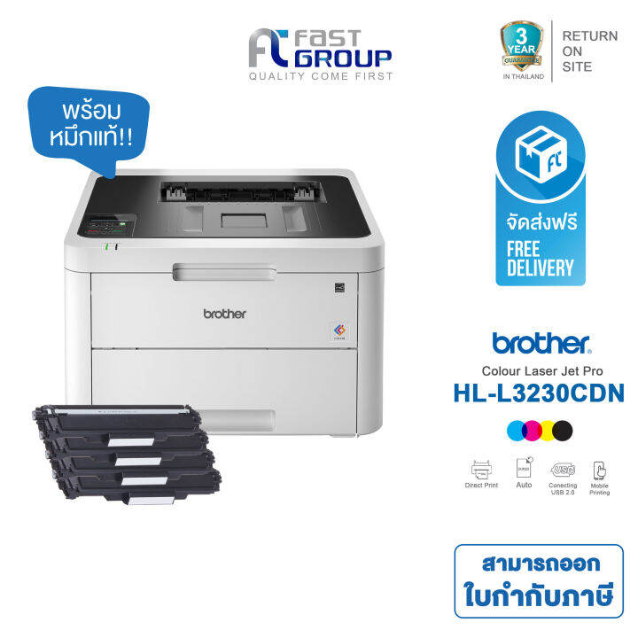 Printer Brother Color Laser HL-L3230CDN Use with Brother TN-263/TN-267 Toner Cartridge ( Auto ...