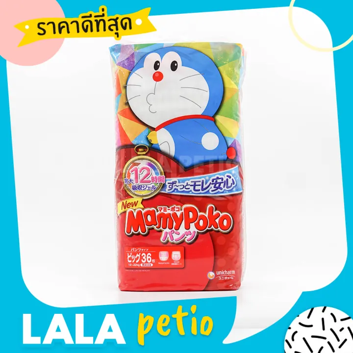 MAMYPOKO Pants XL36 - By Lala Petio | Lazada.co.th