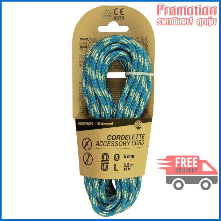 Climbing and Mountaineering Cordelette 6 mm x 5.5 m - Blue | Lazada.co.th