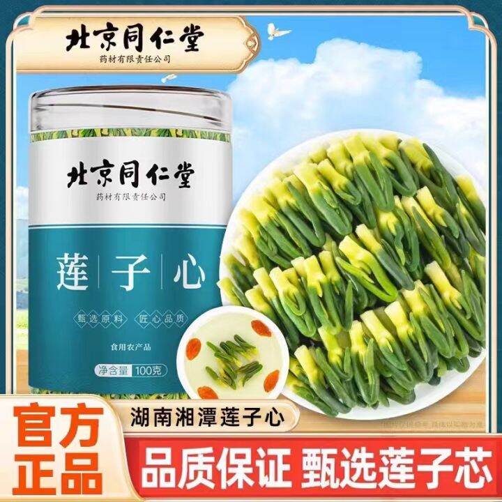 Lotus seed core Authentic lotus seed core Light bamboo leaves fresh dry ...